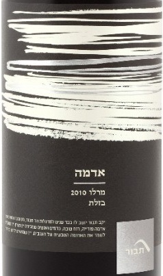 10 Merlot Adama Galilee Kp (Tabor) 2010 Expert Wine Review: Natalie MacLean